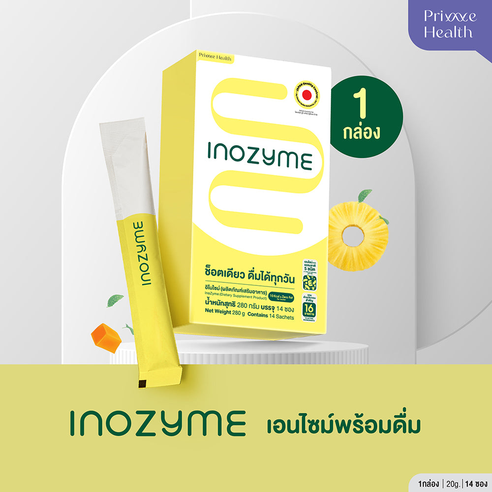 Inozyme อิโนไซม์ (ผลิตภัณฑ์เสริมอาหาร) กล่องละ 14 ซอง – Prime Health