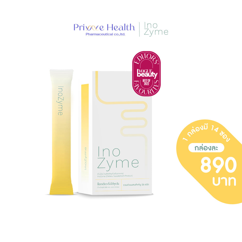 Inozyme อิโนไซม์ (ผลิตภัณฑ์เสริมอาหาร) กล่องละ 14 ซอง – Prime Health